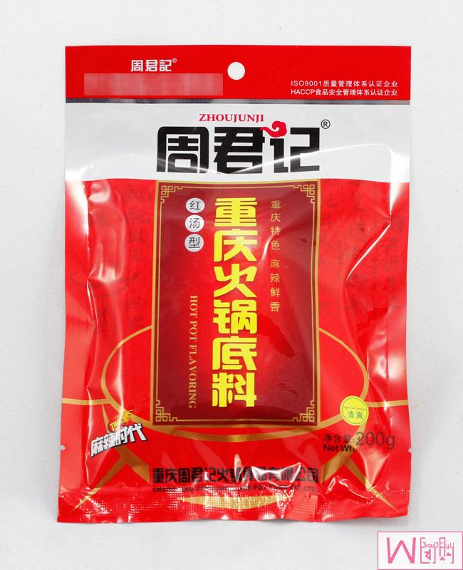 Chongqing Zhou Jun Ji Red Soup Pure Butter Sichuan Spicy Hotpot ...
