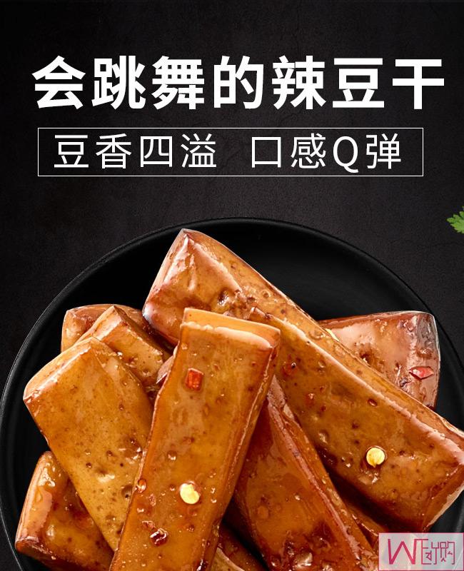 Lyfen QQ dried tofu spicy flavor, instant dried tofu, soy products, vegetarian office casual ...