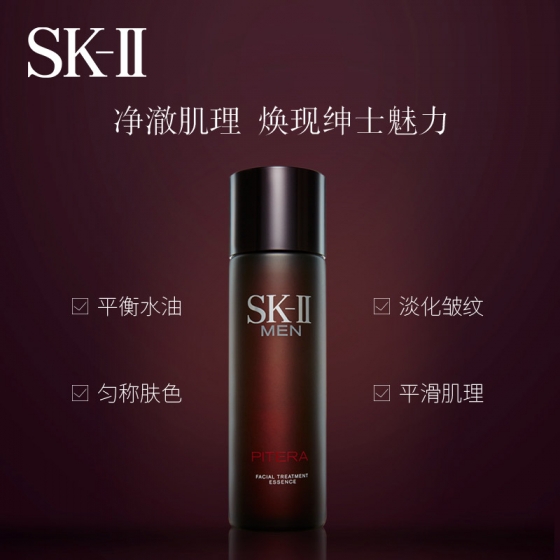 SK-II面部护肤套装 男士神仙水230ml+男士洁面120g SK-II SK2 Men Facial Treatment Set Essence 230ml & Cleanser ...