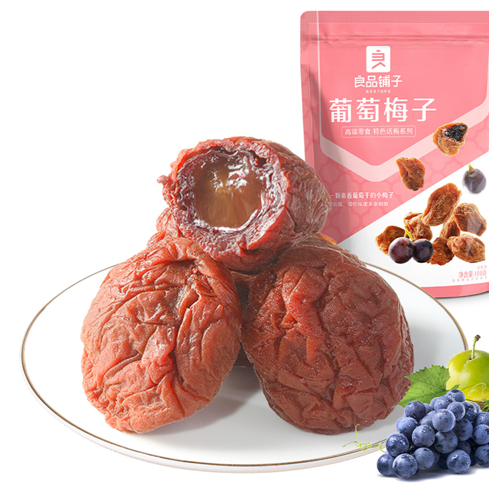 BESTORE Pumped Grape Plum 108g - 唯团网 - 美国超值线上团购